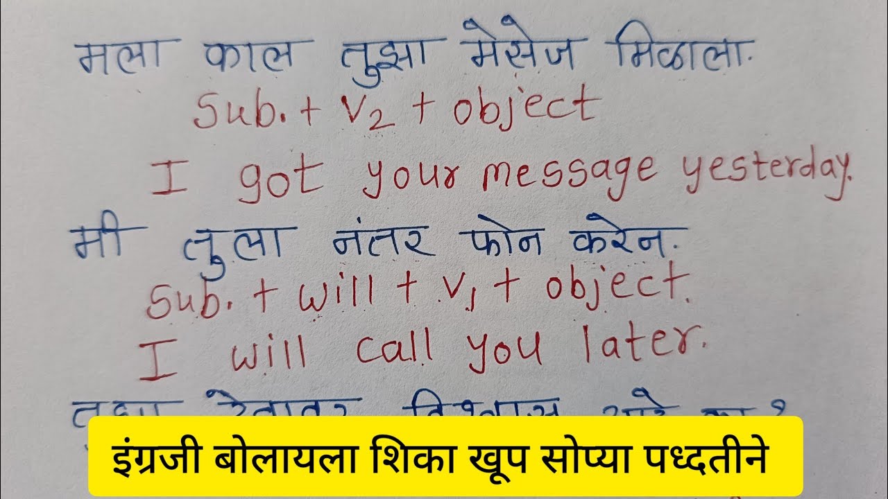 Marathi marathi
