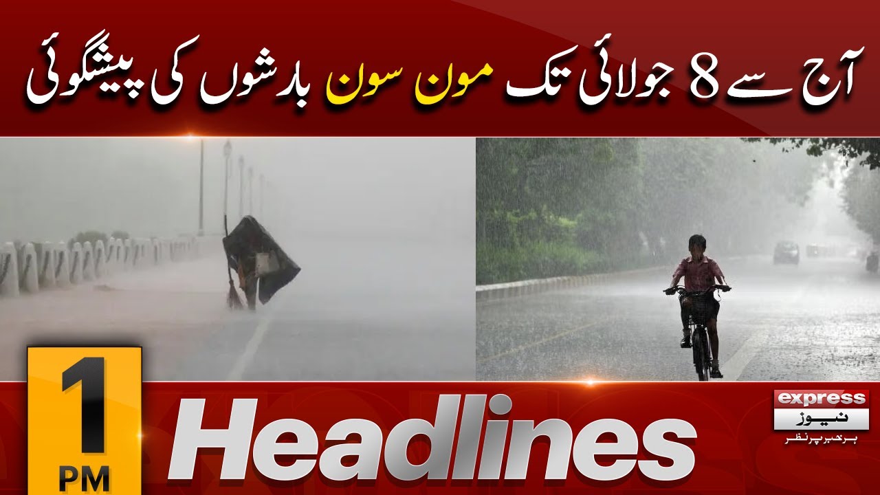 𝐍𝐞𝐰𝐬 𝐇𝐞𝐚𝐝𝐥𝐢𝐧𝐞𝐬 𝟏 𝐏𝐌 | Monsoon rain forecast from today to July 8 ...