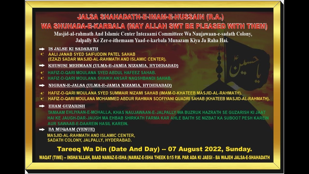 Jalsa-e-Shahadath, Masjid Al Rahmath and Islamic Center, Jalpally, Hyderabad - YouTube