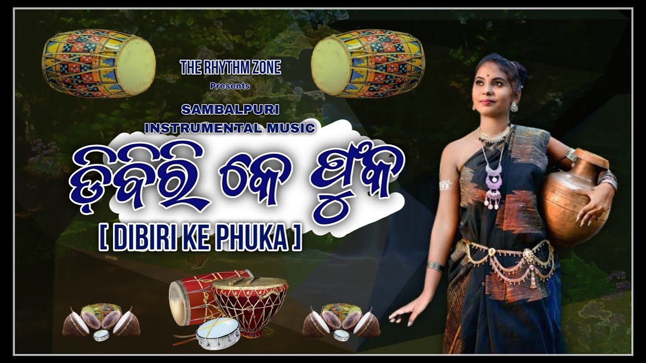 DIBIRI KE PHUKA { SAMBALPURI MUSICAL } TRZ - YouTube