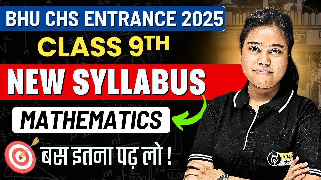 BHU CHS 9th Entrance Exam Maths New Syllabus 2025 | CHS 9th Entrance ...