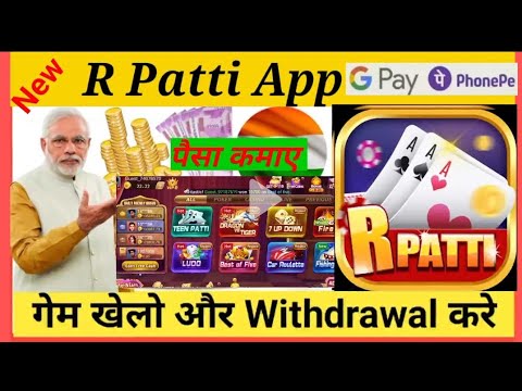 R Patti Withdrawal R Patti ! App R Patti App Se Withdrawal Kaise Kare R ...