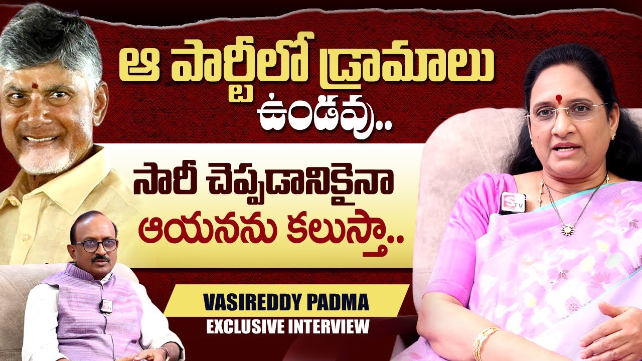 Vasireddy Padma about Chandrababu Naidu | Journalist Vikram | SumanTV ...