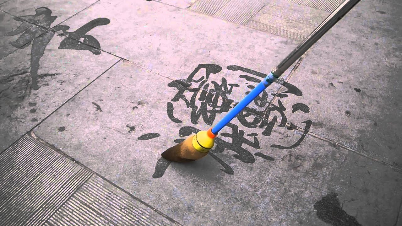 Biang Biang Calligraphy - YouTube