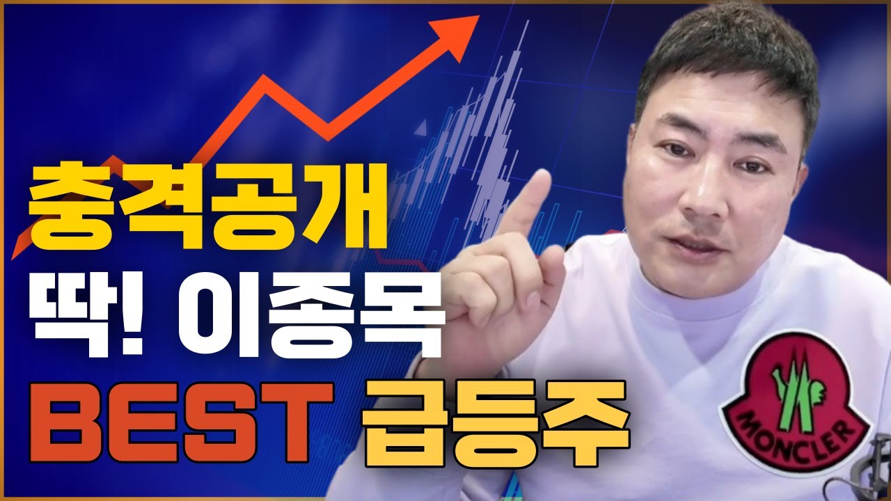 급등주 고영뉴프렉스알서포트이미지스인터플렉스산돌샌즈랩대동기어인성정보미스터블루조이시티핑거스토리플리토어보브반도체sfa반도체브리지텍픽셀플러스