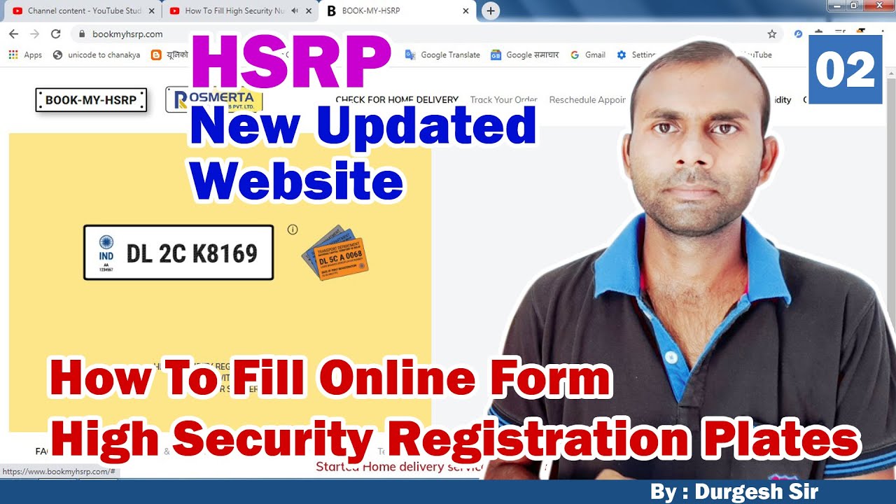 New Updated Website HSRP How To Fill High Security Registration New Updated Website HSRP How To Fill High Security Registration