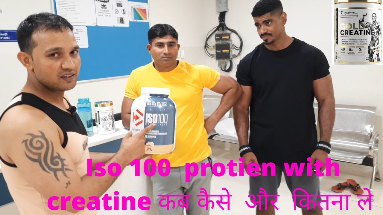 Iso 100 whey protien with creatine कब और कैसे ले #iso100 #creatine # ...