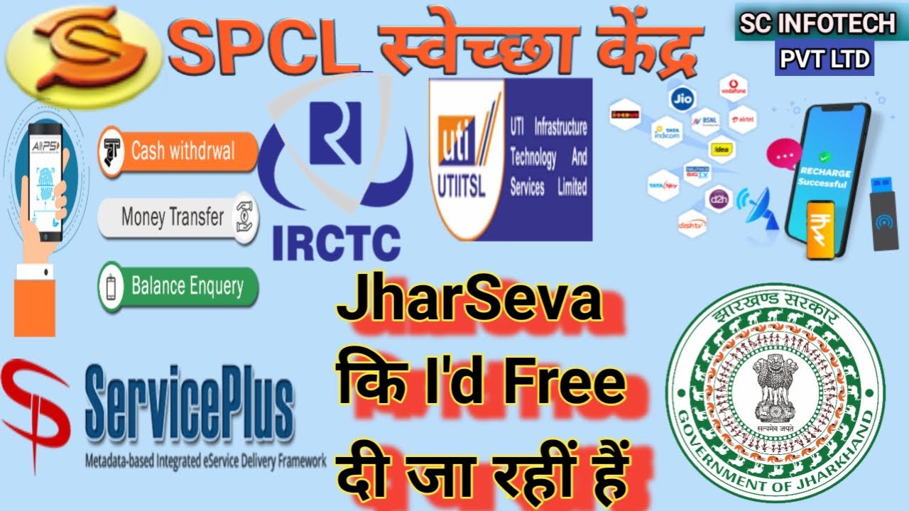 CSC से भी ज्यादा सर्विस इस पोर्टल में | SC INFOTECH PVT LTD | SCPL स्वेच्छा केंद्र JhaeSeva I'd ...