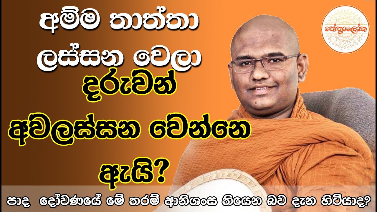 Mathra Mahinda Himi -2025 11 16 /Neth fm Bana - YouTube