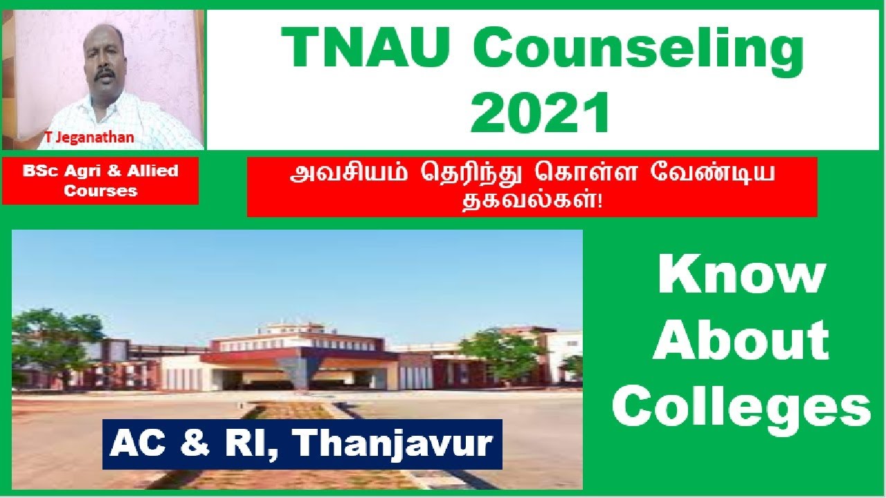 TNAU Admission 2021: Know About Colleges | AC & RI, Thanjavur - YouTube