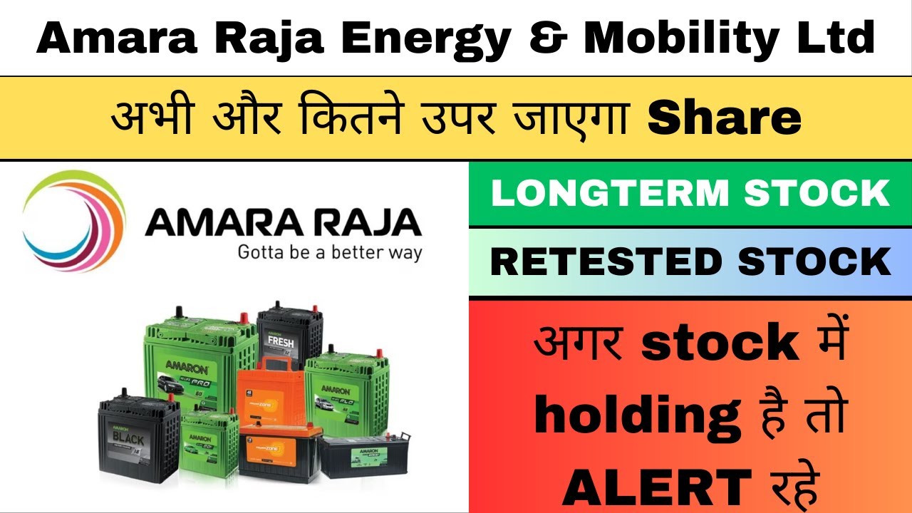 Amara Raja Batteries share target | retested stock Amara Raja Batteries ...
