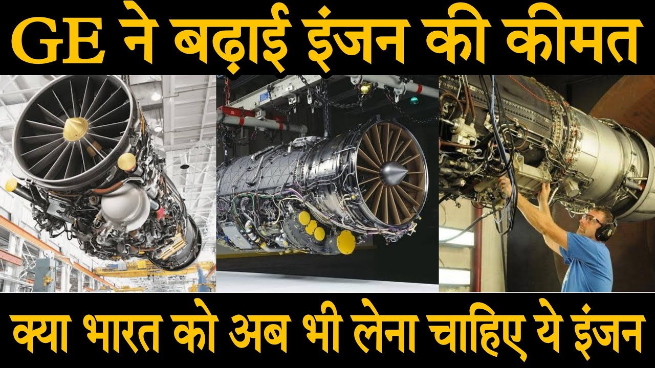 Tejas Mark 2 Fighter Jet Update: GE-414 Engine Cost Rises, Indigenous ...