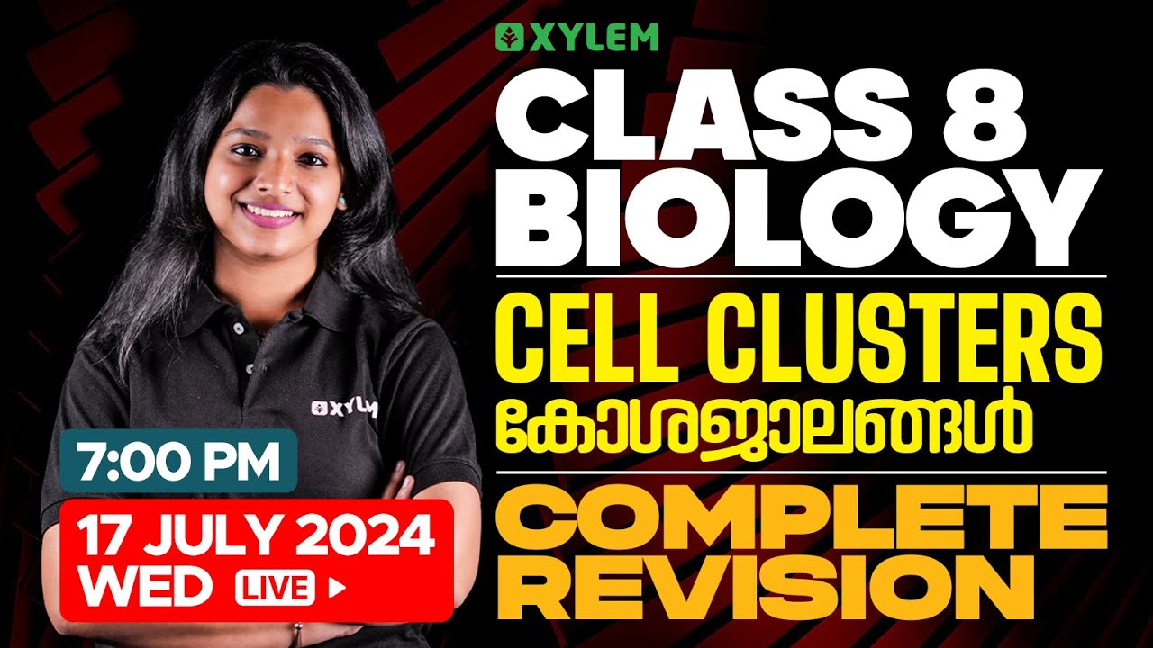 Class 8 Biology | Cell Clusters / കോശജാലങ്ങൾ - Complete Revision മുഴുവ ...