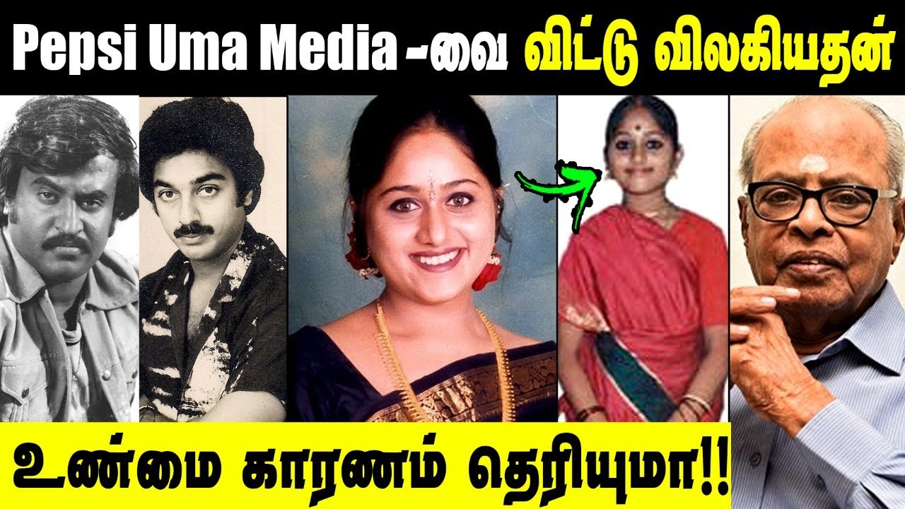 Why Pepsi Uma Left Media? Real Reason Revealed || Pepsi Uma (A) Uma ...