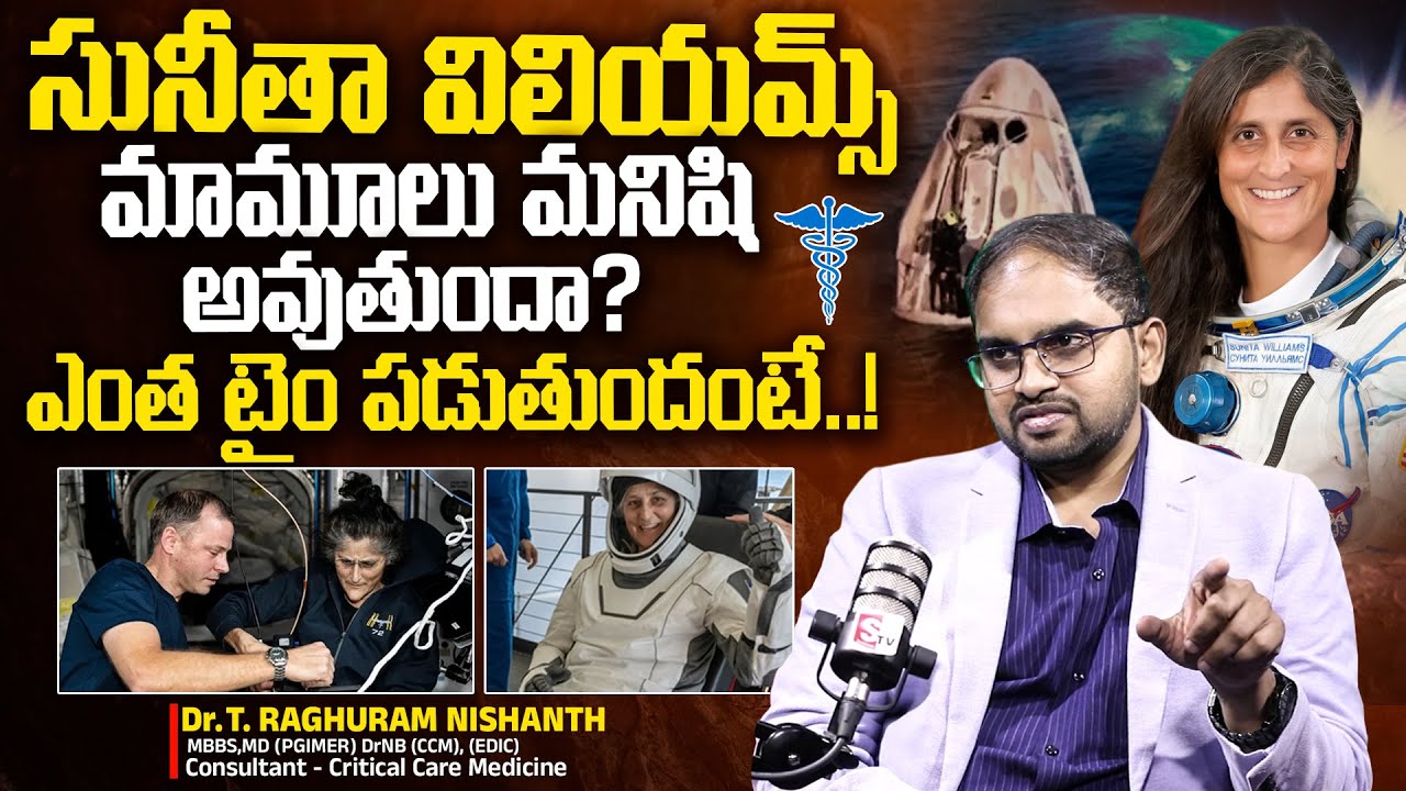 Dr T Raghuram Nishanth About Sunita Williams Health Condition Updates ...