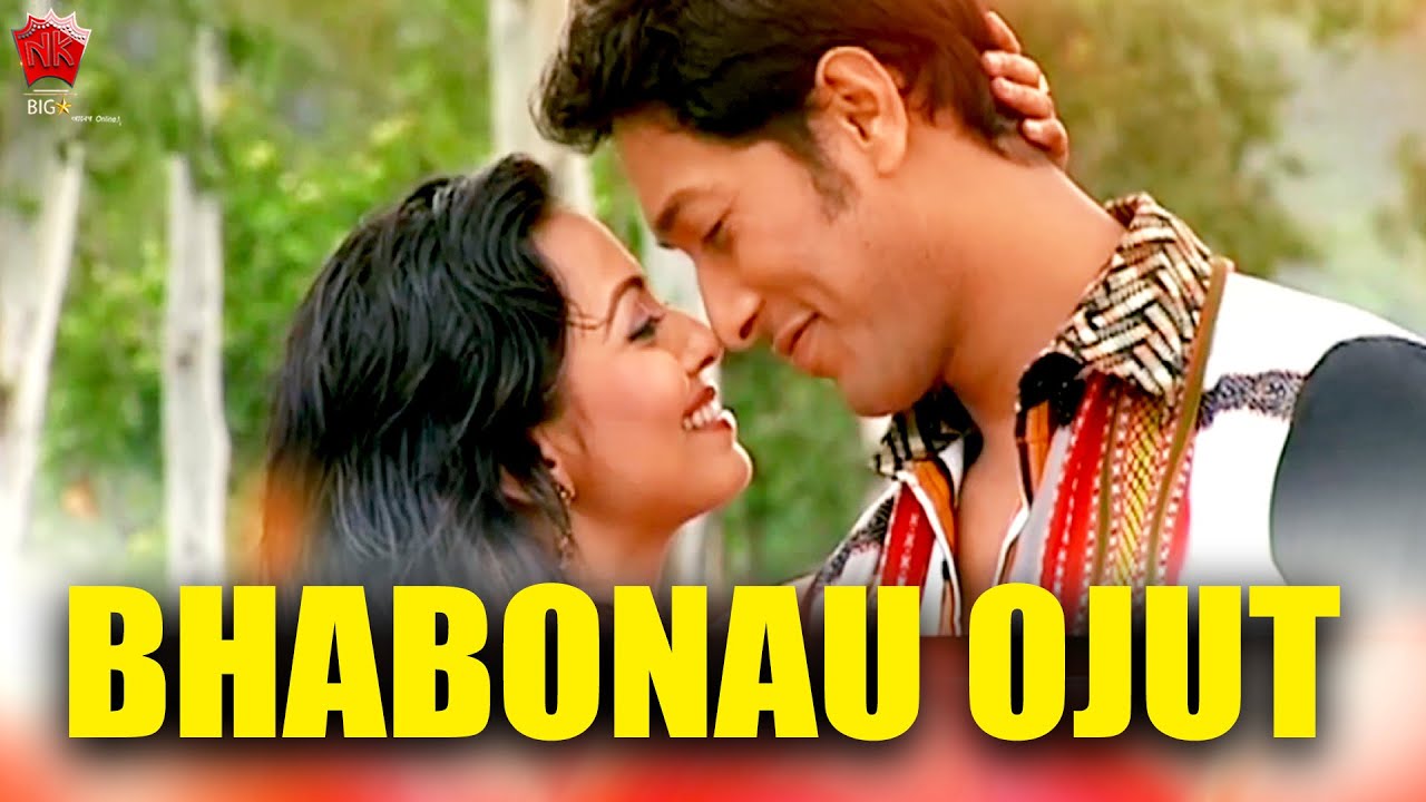 BHABONAU OJUT | JAANMONI 2011 | ASSAMESE MUSIC VIDEO | GOLDEN ...