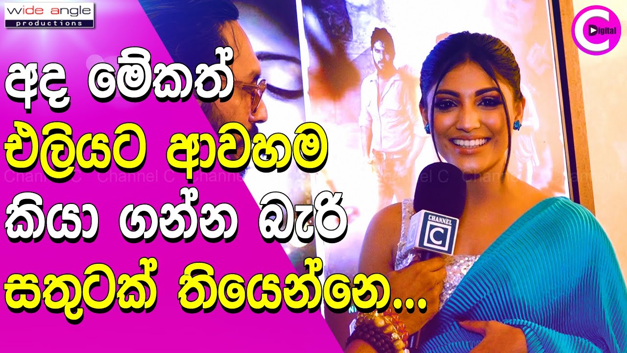 🙂අද මේකත් එලියට ආවහම කියා ගන්න බැරි සතුටක් තියෙන්නෙ... Dasuni Senethma ...