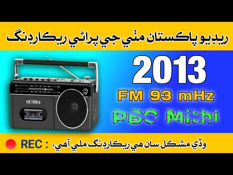 Radio Pakistan Mithi || Famous Program || Otaq || Old Radio Recording || Thar TV