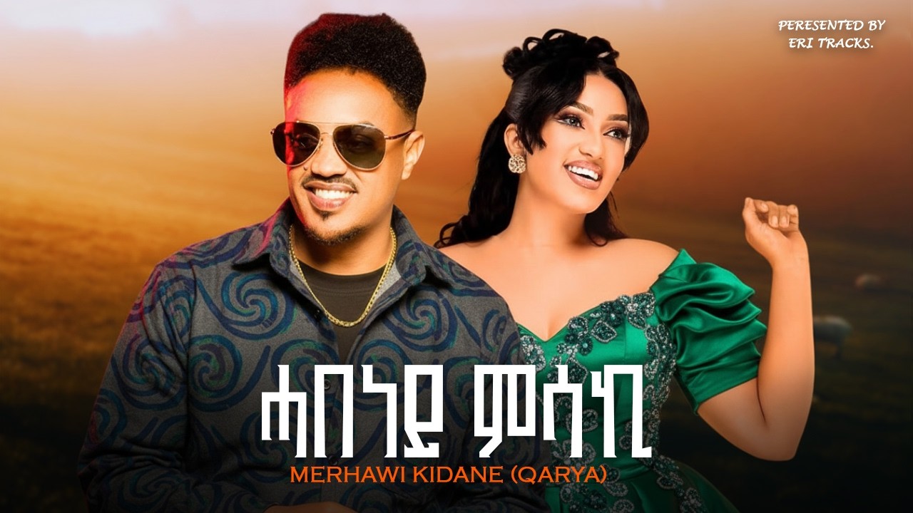 New Eritrean Music 2025 - Merhawi Kidane (Qarya) - ሓበነይ ምሳኪ (Official ...