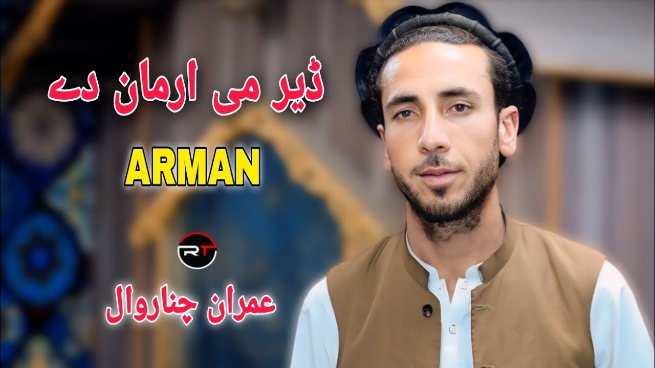 pashto new song imran chinarwal bajawri nakrezi dir me arman dy pashto ...