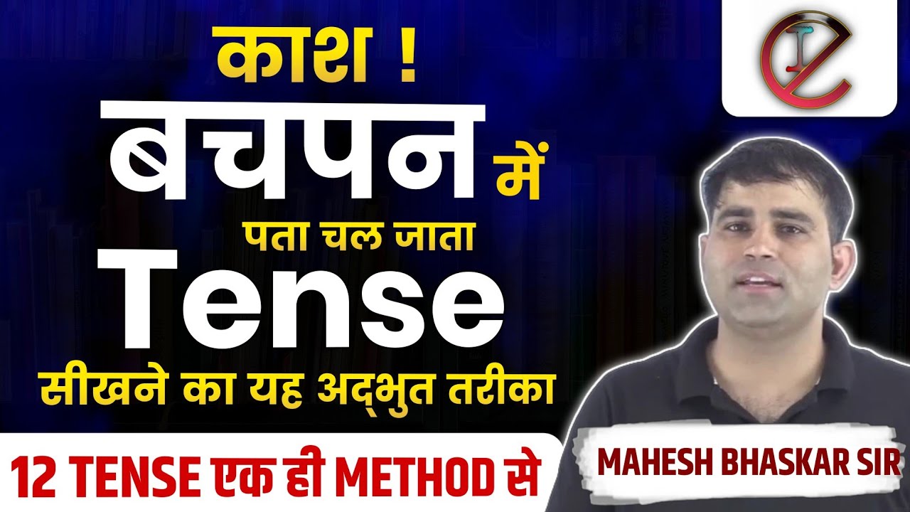 TENSE Master Class | अब Tense ka Tension खत्म || Ras mains English ...