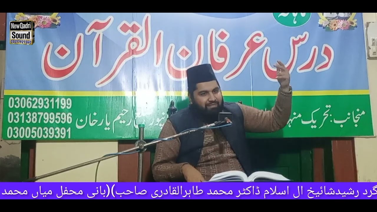 Hazrat Allama Muftti Suleman Azam Qadri Sahib From Video By New Qadri ...