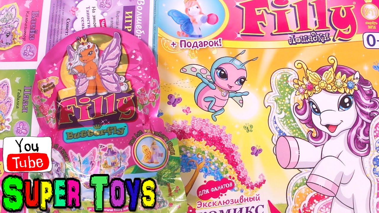 Magazine Pony Filly Butterfly №11 2015+Surprise toy/Журнал Филли ...