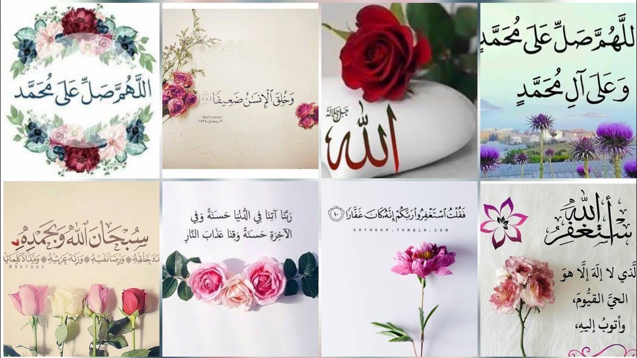 Allah Muhammad islamic dpz for girls/Allah muhammad name dp/islamic ...