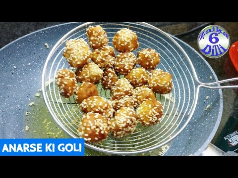andrasay/Anarse ki goliya - in tips Ko follow kar ke bnaiyye perfect ...