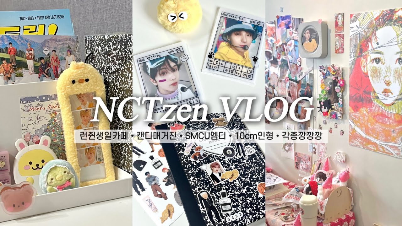 시즈니 브이로그 쥔이 생카와 3월 마무리 브이로그 🦊🎂ㅣ런쥔생일카페캔디매거진카세트테이프smcu엠디바인더꾸미기오프린트미 스티커제작준등기깡포장asmr위드햄3