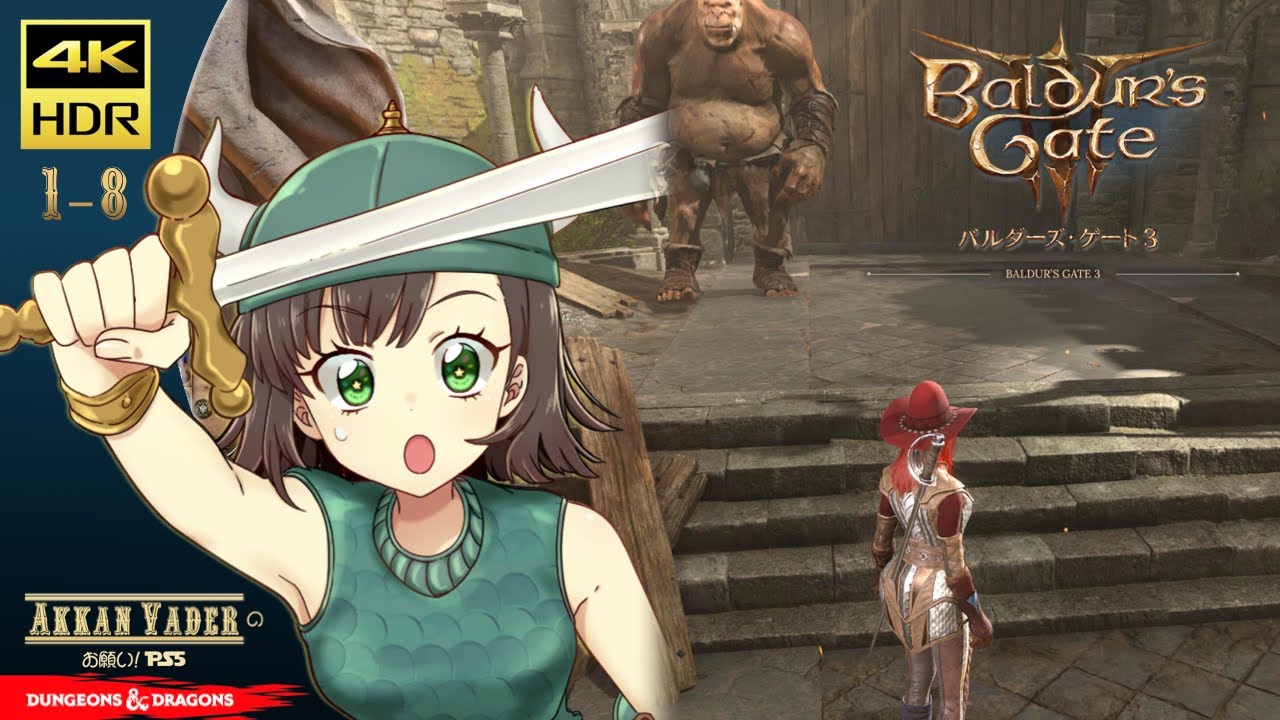 「お願い! PS5」バルダーズ・ゲート 3 / Baldur's Gate 3【1-8】4K HDR 60fps - YouTube