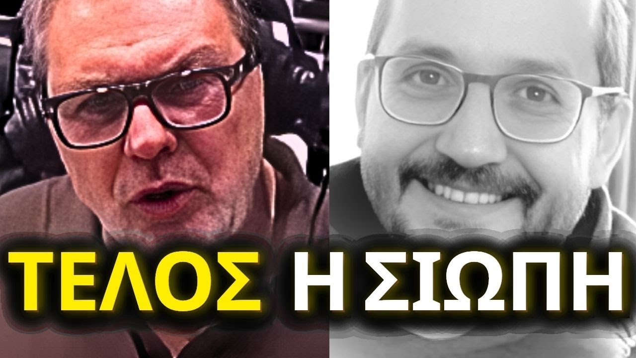 Στέφανος Χίος: Η υπόθεση ΤΩΡΑ ΑΝΟΙΓΕΙ. ΚΟΛΑΦΟΣ η δήλωση της Καλογήρου ...