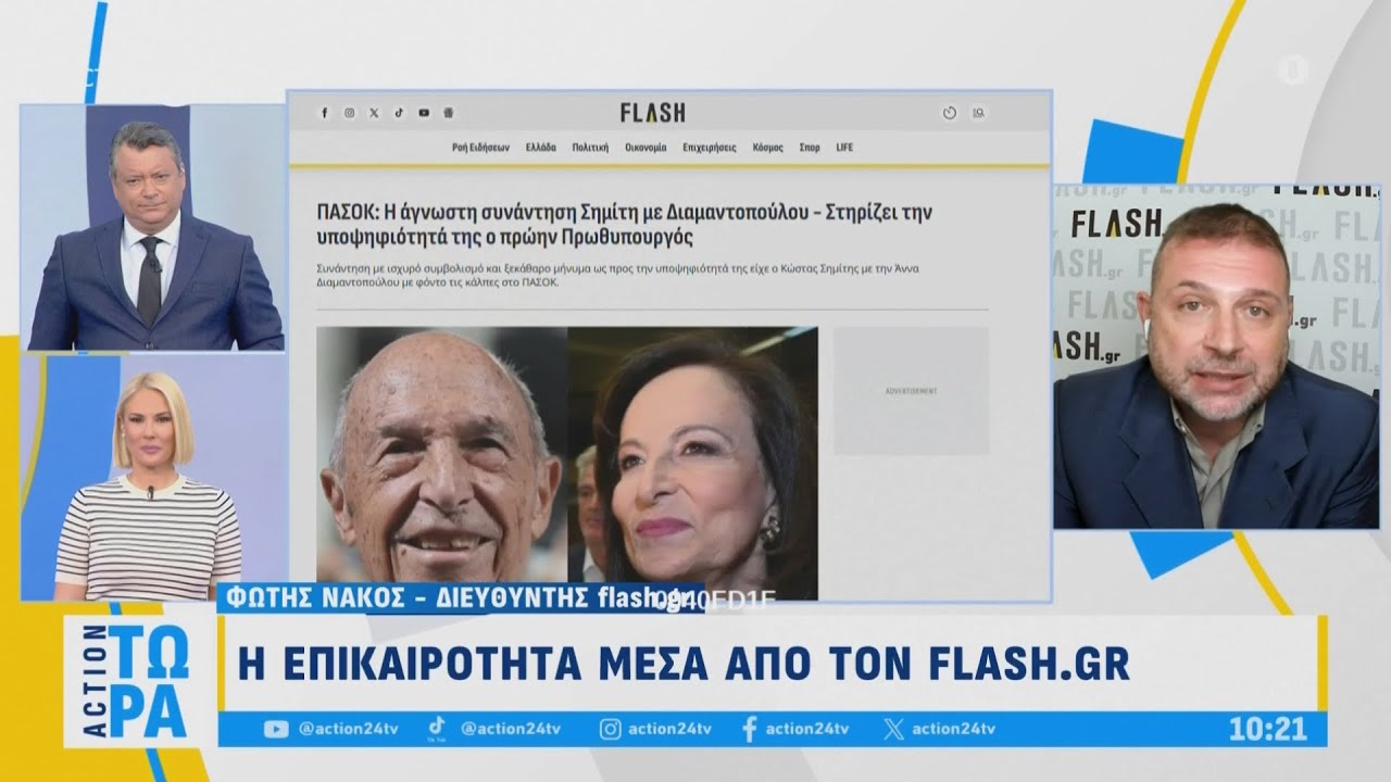 Flash.gr: Οι εξελίξεις στο μεταναστευτικό - Συλλήψεις για απάτες σε ...