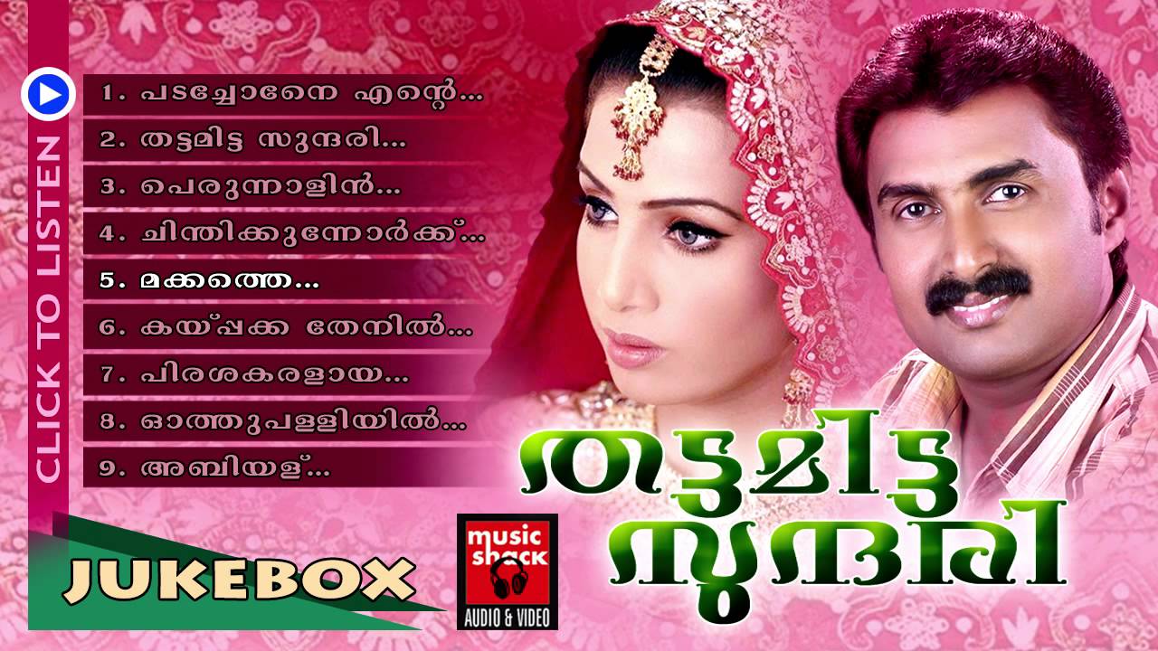 Mappila Album Songs New 2014 | Thattamitta Sundhari | Mappila Pattukal ...