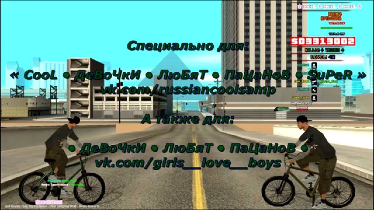 Mountain Bike III в игре SAMP - YouTube