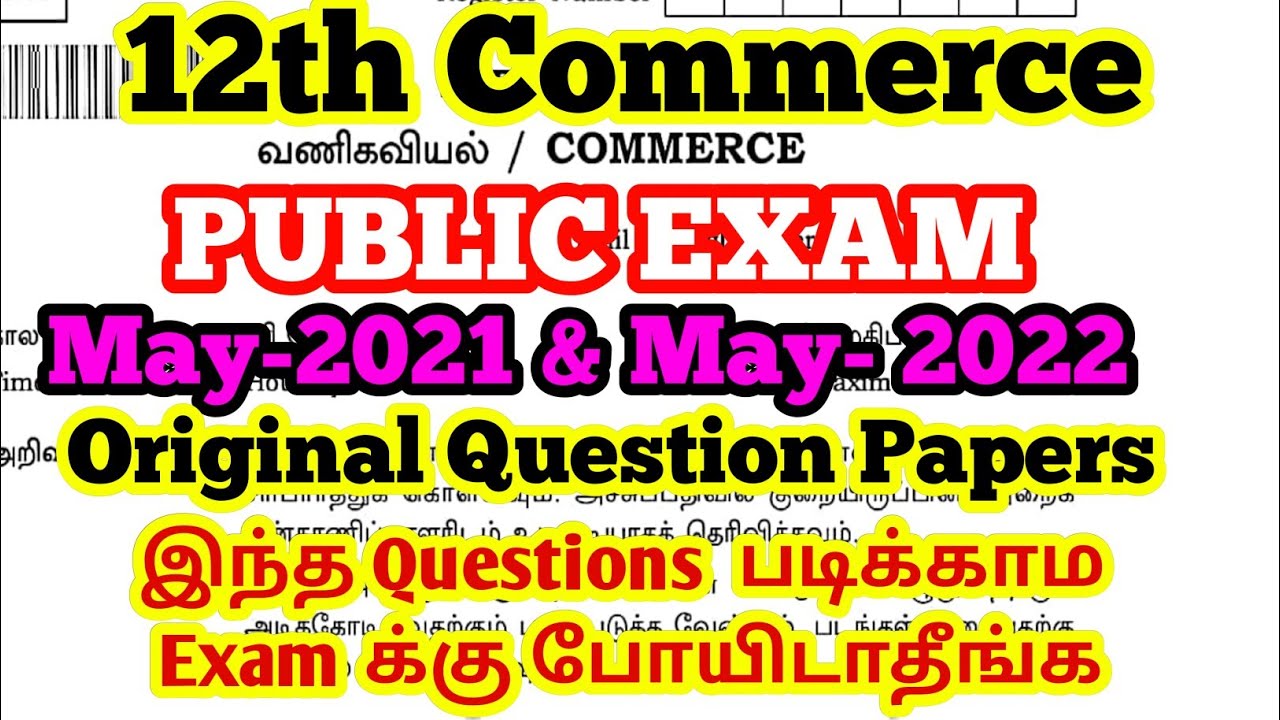 12th Commerce public Exam Question Papers May 2021 & May 2022 ||12th ...