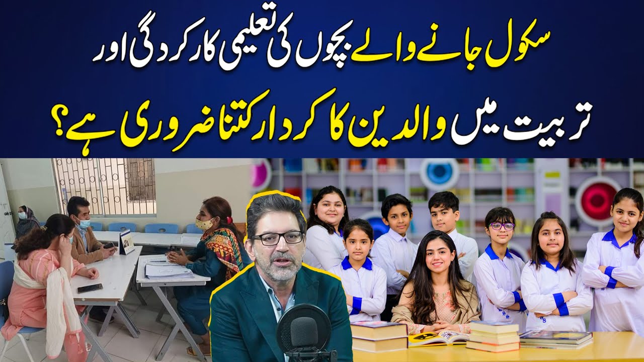 How Parents Shape Their Child’s Academic Success & Growth! | Neo ...