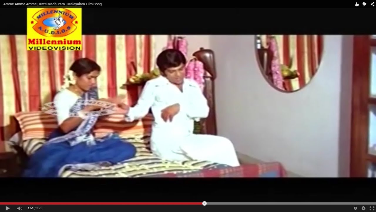 Malayalam Movie Song | Amme Amme Amme | Iratti Madhuram | Malayalam ...