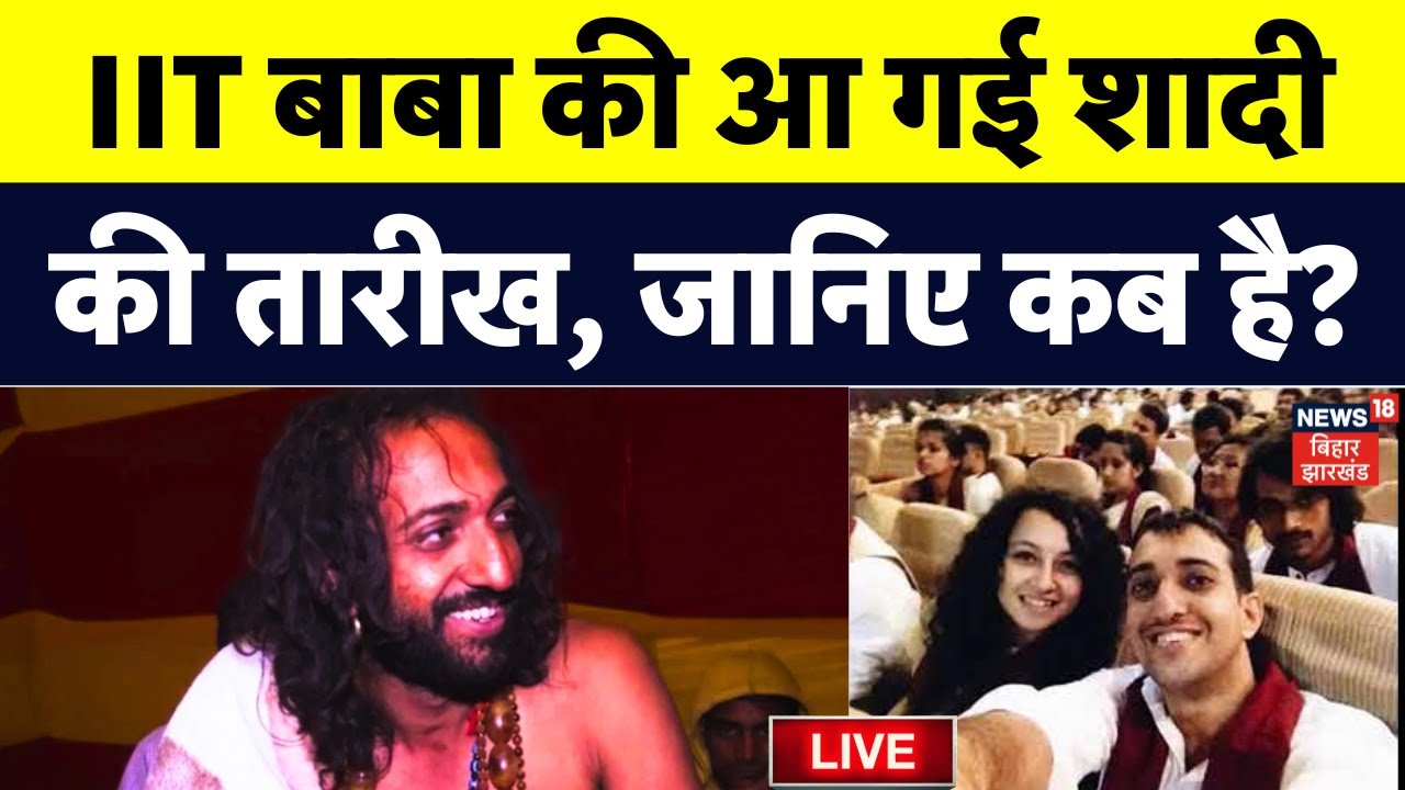 🟢LIVE : IIT Baba Abhay Singh की आ गई Shaadi की तारीख? | IIT Baba ...