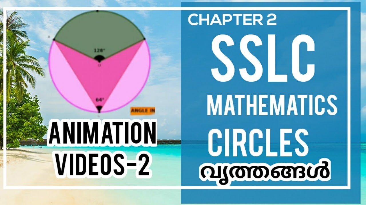 SSLC MATHEMATICS CHAPTER-2 CIRCLES || വൃത്തങ്ങൾ || ANIMATION VIDEOS-2 ...