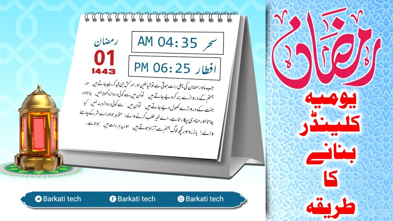 How To Make Daily Post In Ramzan | How To Make Ramdan Time Table 2022 ...