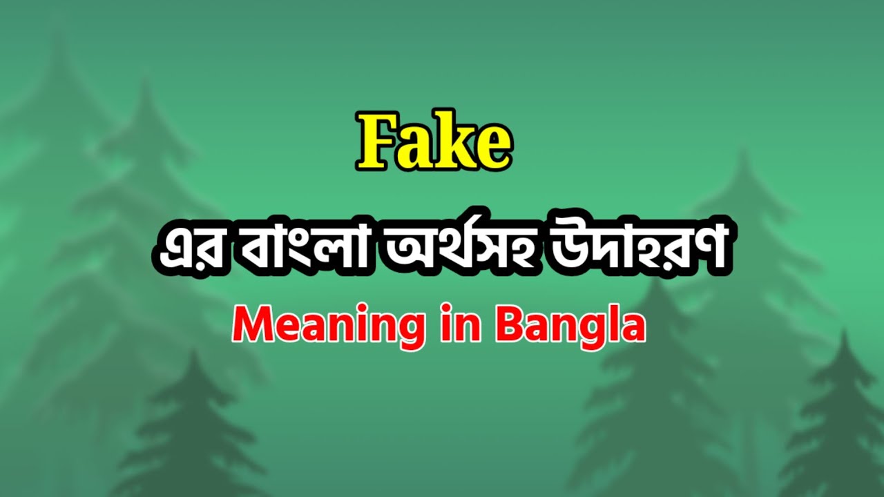Fake Meaning in Bangla || Fake Mane ki || Fake অর্থ কি || Word Meaning ...