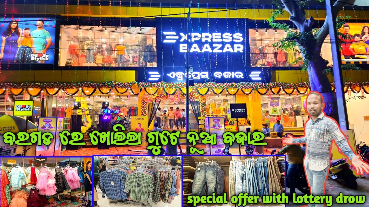 Express bazaar || new express bazar near bhatli chowk - YouTube