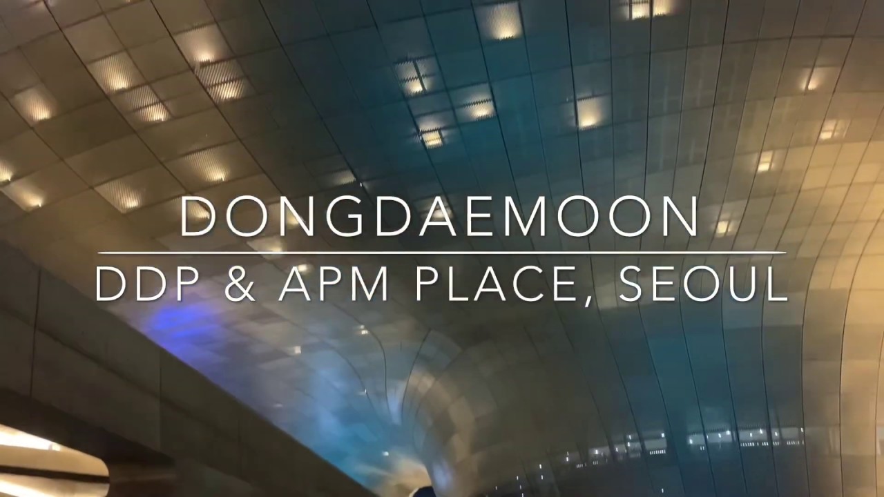 ソウルの東大門デザインプラザと市場に行ってみた DDP & apM Place, Seoul - YouTube