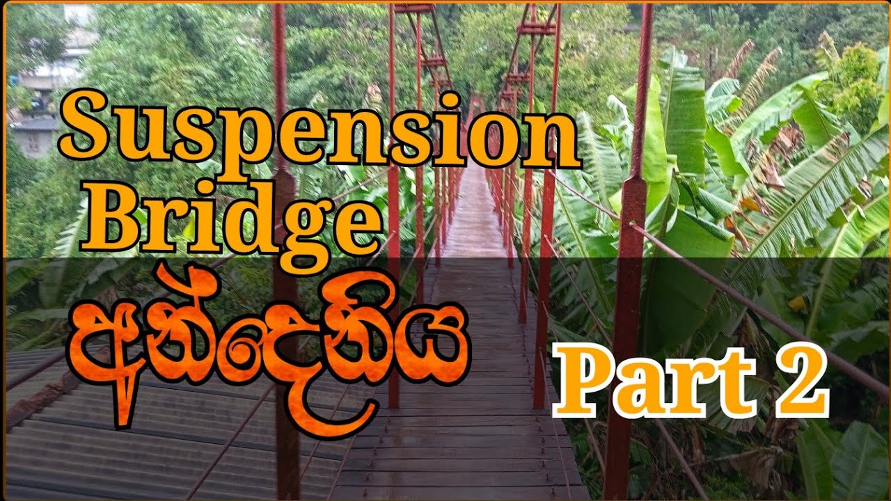 Need චාරිකා - Witness the Spectacular Andeniya Suspension Bridge ...
