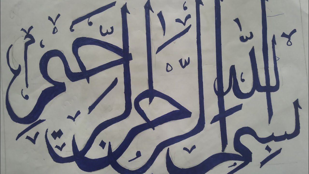 Easy caligraphy📝Bismillah - YouTube