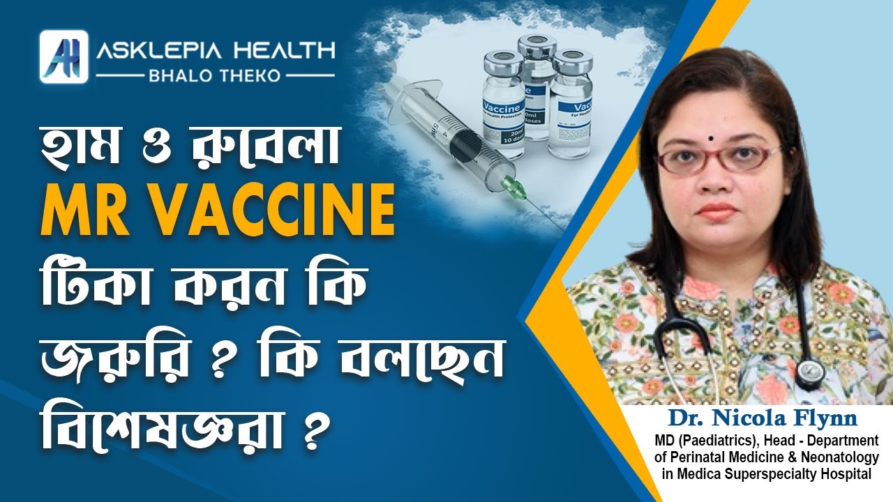 Measles and Rubella (MR Vaccine) vaccination is necessary? What do ...