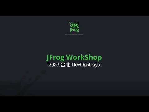 JFrog Workshop - 2023 台北 DevOps Days - YouTube