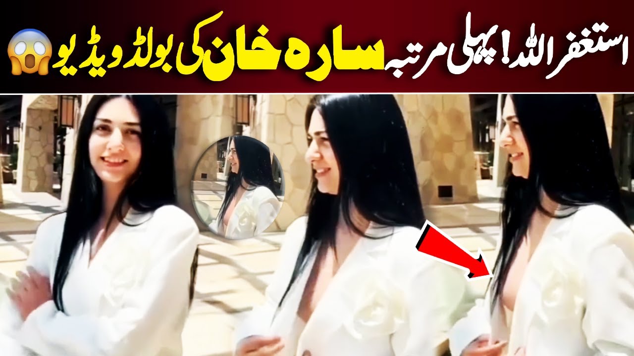 Beautiful Actress Sarah Khan Bold Video Goes Viral😮😮 #sarahkhan @InnerPakistan - YouTube