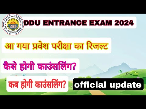 ddu entrance exam result 2024।ddu cut off 2024।ddu news today - YouTube
